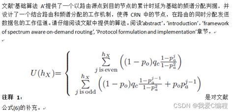 m认知无线电网络中频谱感知的按需路由算法matlab仿真 频谱感知算法 csdn博客