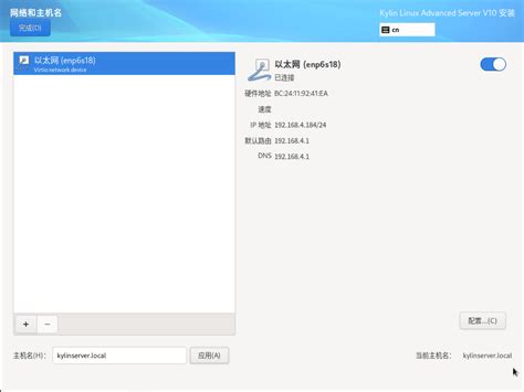 安装指南【银河麒麟v10 Libvirt平台】