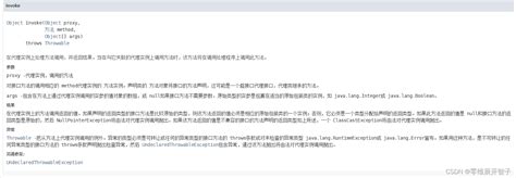 静态与动态代理解析 Csdn博客