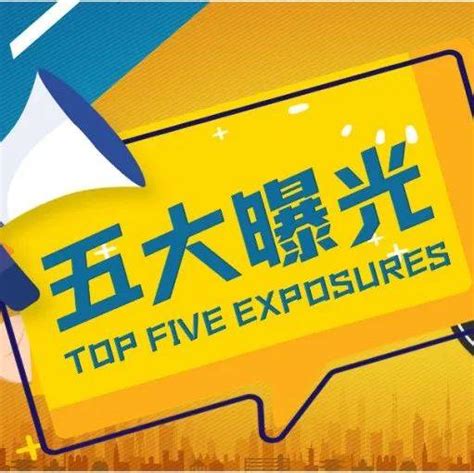 68名！2022年度第九批酒驾人员名单曝光枣庄市平台危害