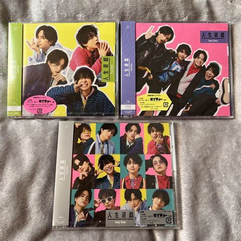 Sexy Zone「人生遊戯」3形態セット メルカリ