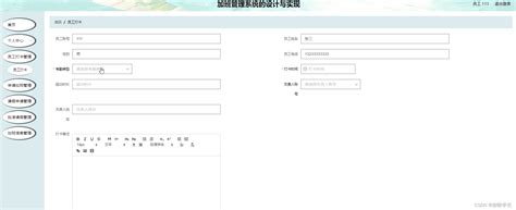 springboot毕设项目加班管理系统的设计与实现zis2d（java vue mybatis maven mysql） vue 加班系统