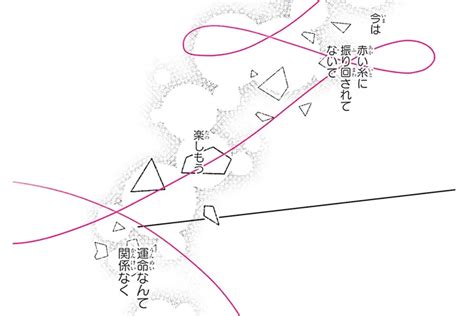 運命を信じない彼が言うには2 レタスクラブ
