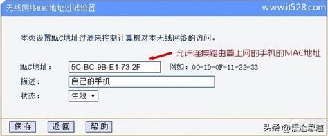 手机怎么禁止别人连wifi路由器禁止限制手机上网的设置方法 路由器