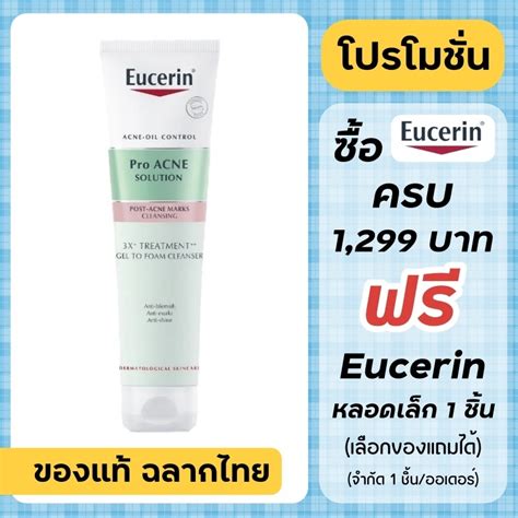 Eucerin Pro Acne Solution 3x Treatment Gel To Foam Cleanser Eucerin