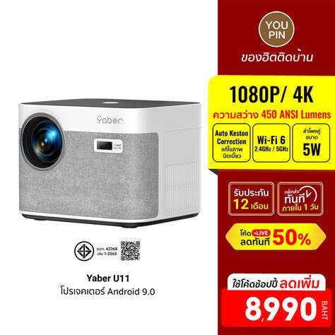 [ลดเหลือ 8990] Yaber U11 โปรเจคเตอร์ Android 9 0 คมชัด 1080p Fhd รองรับ