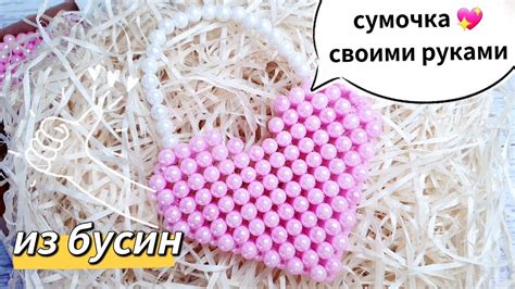 Сумка из бусин 💖 сердце своими руками 2-я часть - СУМКА ИЗ БУСИН - YouTube
