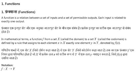 Functions Evaluation Of Functions Operations With Functions