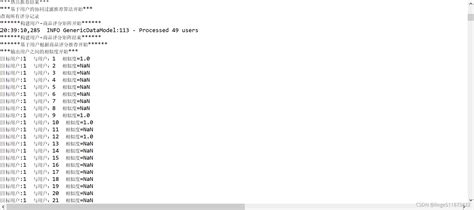 Javassmspringspringmvcmybatis个性化购物商城推荐系统 电子商务推荐系统 基于用户、项目、聚类、混合的协同