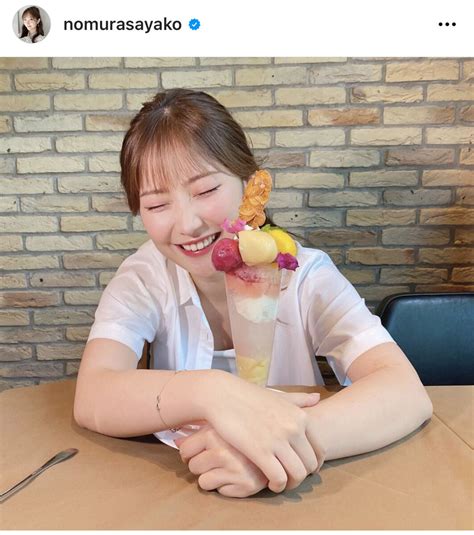 Tbs野村彩也子アナ、かき氷に抱きつく「しあわせ」ショットに「いい笑顔」「どんだけかわいいのよ」 スポーツ報知