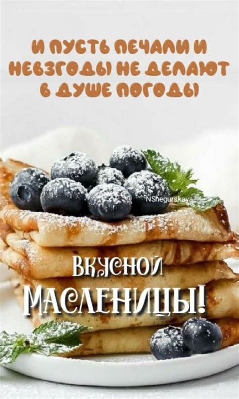 Красивые открытки с поздравлениями на Масленицу