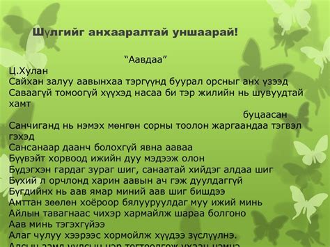 Эх түүний үндсэн шинж