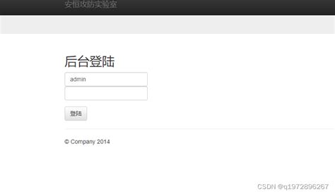 Sql注入漏洞：adminor11 登陆绕过 Csdn博客