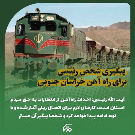 سامانه آرشیو Iuvm مجموعه عکس نوشت گزیده سخنان رییس جمهور در اجتماع بزرگ مردم خراسان جنوبی