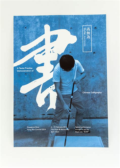 Wu Wei The Act Of Non Action On Behance