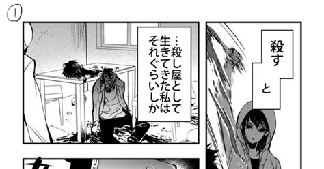 オリジナル 【創作】殺し屋少女とバーのマスターの話 磐秋のマンガ 漫画 創作 この続きがみたいです Pixiv