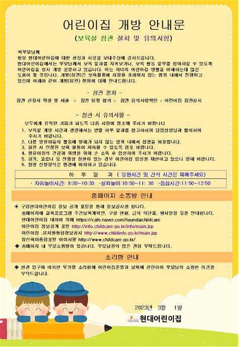 서울시 보육포털 사이트