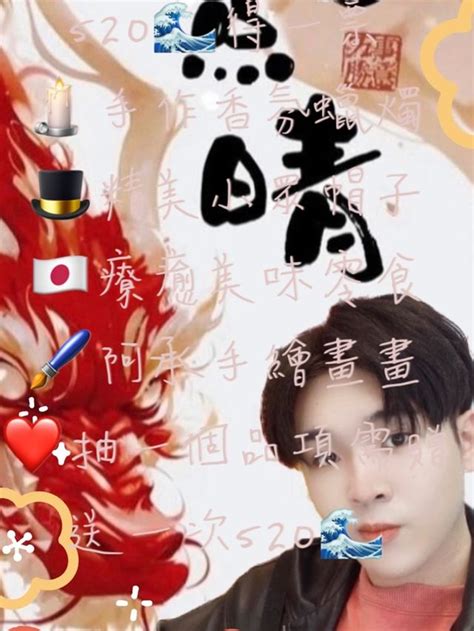 浪Live上的阿承 大年初五情人節2 14抽獎活動大家可以一