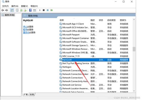 Cmd下无法启动mysql显示服务名无效cmd打开mysql服务名无效 Csdn博客