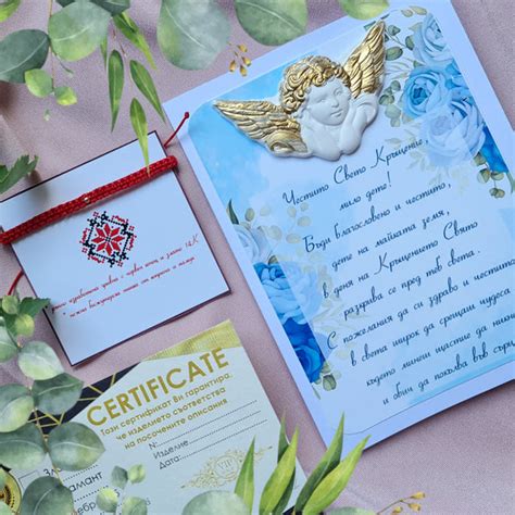 Подарък за Кръщене на Момче Картичка и Гривна със Злато 14К Vipatelie Ателие за Подаръци