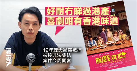 羅健熙受審前拍片 稱看喜劇準備入獄 獨媒報導 獨立媒體