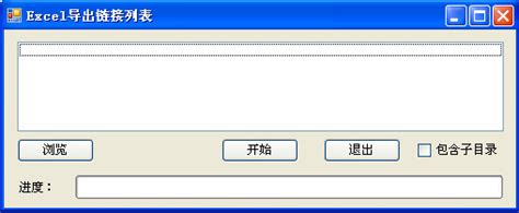 批量导出超链接excel批量超链接 图片预览