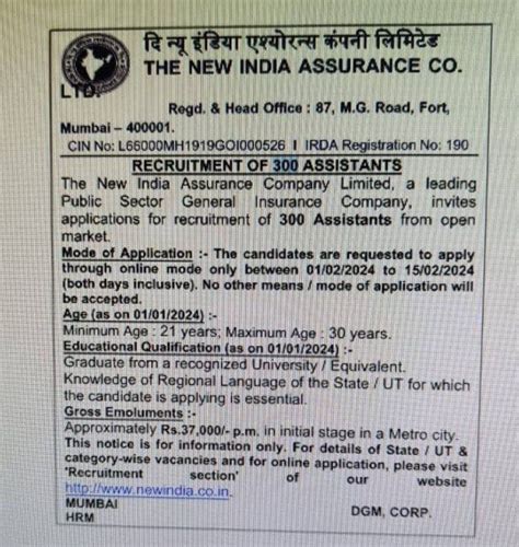 Niacl Assistant Result 2024 Final Result Released