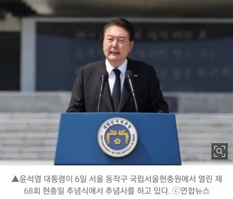 尹대통령 현충일 추념사 제복 입은 영웅들이 존경받는 나라” 인스티즈instiz 이슈 카테고리