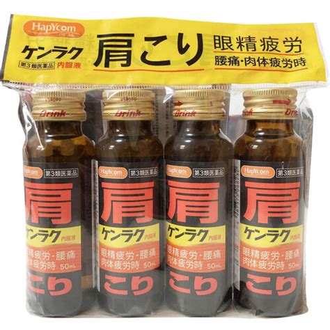 【第3類医薬品】ケンラク内服液 50ml X 4本 Green Beans グリーンビーンズ By Aeon