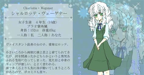 Alac】 【alac】シャルロッテ・ヴェーゲナー【ブラオ】 ゆけのイラスト Pixiv