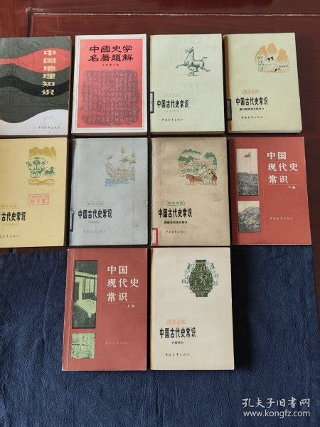 青年文库（含中国史学名著题解中国地理知识中国古代史常识（先秦专题秦汉魏晋南北朝隋唐五代宋元明清）中国现代史（上下）共十册合售