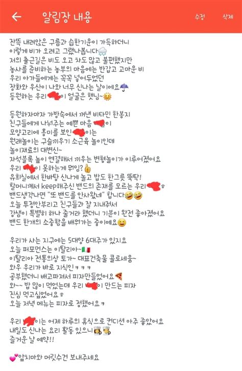 3월 넷째주 키즈노트 알림장 네이버 블로그