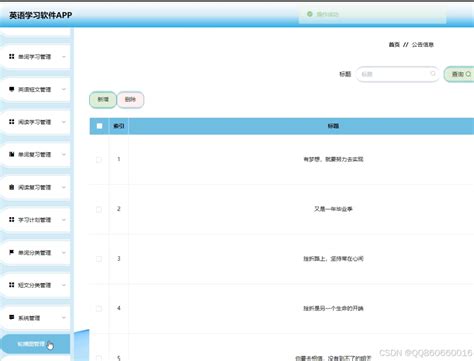 Java基于微信小程序的英语学习app系统毕设文档源码部署英语微信小程序毕设源代码 Csdn博客