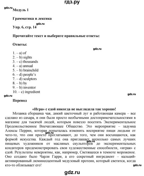 ГДЗ страница 14 английский язык 9 класс тренировочные упражнения Spotlight Ваулина Подоляко