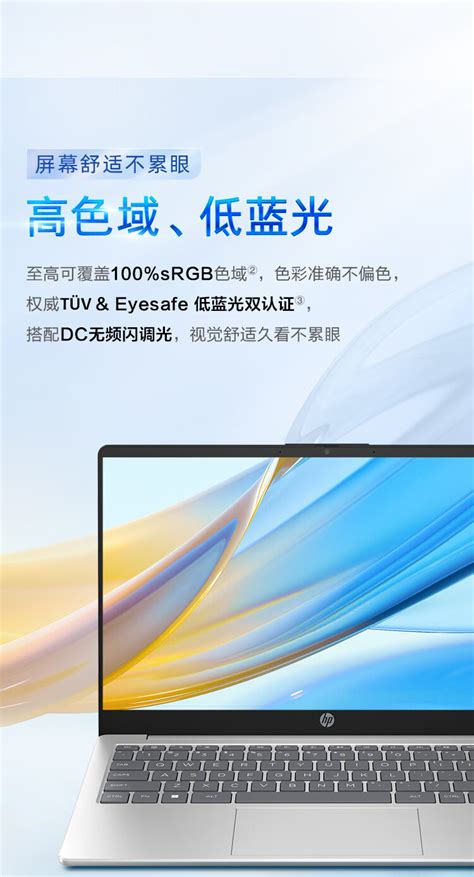 惠普hp 星book 14英寸（标配）轻薄商务笔记本电脑