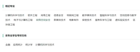 数据科学与大数据技术专业保研 考研方向选择 知乎