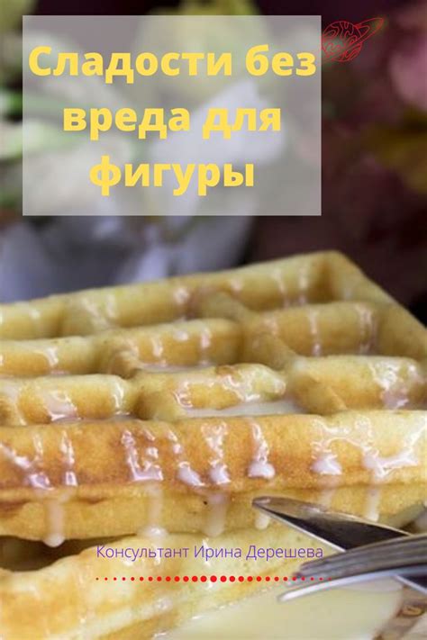 Сладости без вреда для фигуры | Hot dog buns, Food, Dog bun