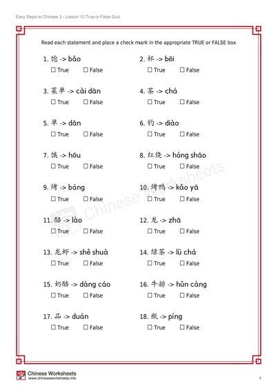 Easy Steps To Chinese Vol Lesson True Or False Quiz Tones Chinese Worksheets