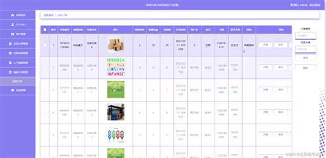 垃圾分类小程序源码开题 Csdn博客
