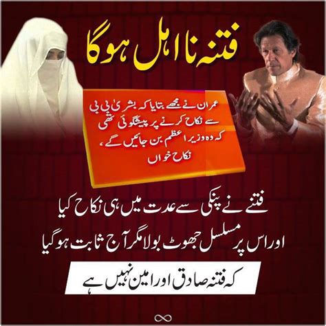 سید عدنان بادشاہ 🇵🇰 On Twitter عدتمیںنکاحنامنظور محترم مفتی منیب