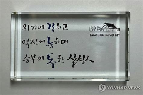 이재용 사즉생 각오로 과감히 행동해야…독한 삼성인 주문 종합