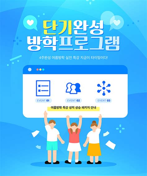 유토이미지 여름방학 특강