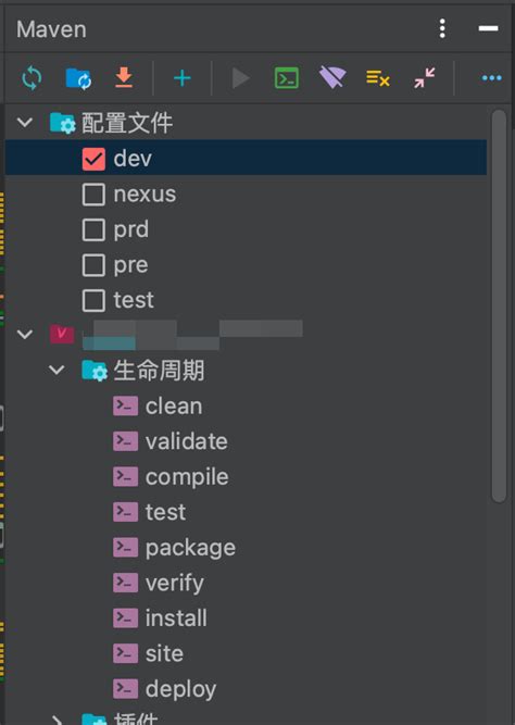 Maven 解决切换profile导致配置文件无法生效问题 腾讯云开发者社区 腾讯云