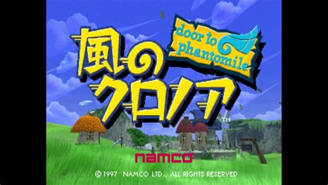 風のクロノア クリアプチ感想 最後にえ？っと驚く 利きゲーム