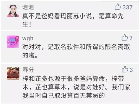 2018新生兒爆款姓名，已經爛大街，可別給孩子取這些名字了 每日頭條