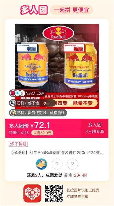 红牛拼单啊 NGA玩家社区