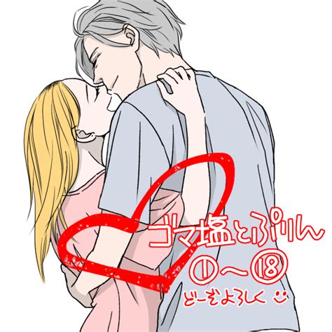 らくがきゴマ塩とぷりんデジタル絵つめあわせ 鈴木有布子 さんのマンガ ツイコミ 仮