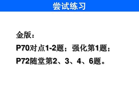 2013年高三一轮复习政治生活第三课我国政府是人民的政府word文档在线阅读与下载无忧文档