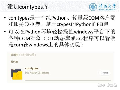 Python办公自动化 4 Pdf办公自动化