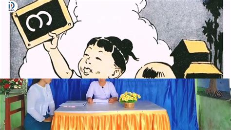 လိပ်သိုမြို့ လူထုအခြေပြုဗဟိုဌာန၌ “နိုင်ငံတကာစာတတ်မြောက်ရေးနေ့အထိမ်းအမှတ